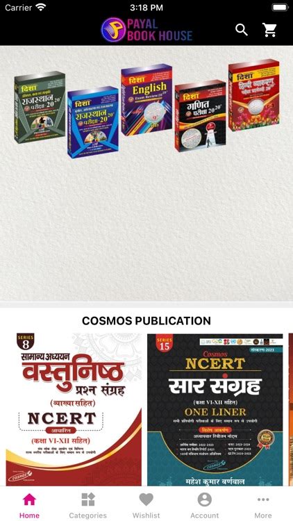 Payal Book House By Isolution Microsystems Private Limited