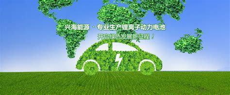 浙江兴海能源科技有限公司