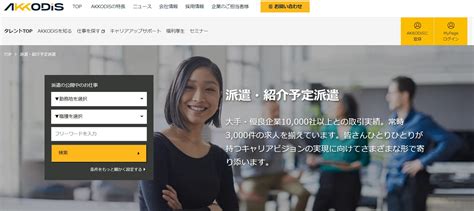 【派遣】akkodisコンサルティング「やばい」といわれる理由｜評判・口コミをまとめて解説 一般社団法人キャリアビジョン協会