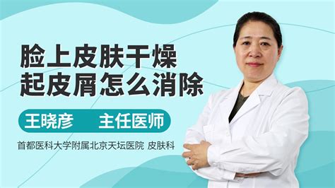 手上皮肤干燥起皮怎么办杏林普康