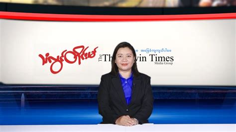Tlt Live Tv ၂၀၂၃ ခုနှစ် မေလ ၁၁ ရက်နေ့ ည ၈ နာရီ သတင်း တိုက်ရိုက