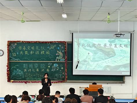 传承文明礼仪共筑和谐校园 校园文明礼仪演讲比赛决赛圆满结束 共青团荆州学院委员会