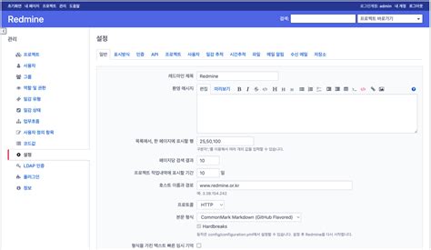 11 설정 Redmine 커뮤니티 Redmine 커뮤니티