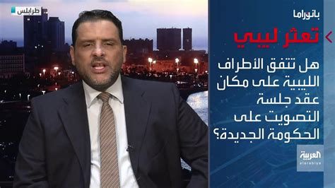 العربية المغرب العربي المحلل السياسي السنوسي إسماعيل حكومة