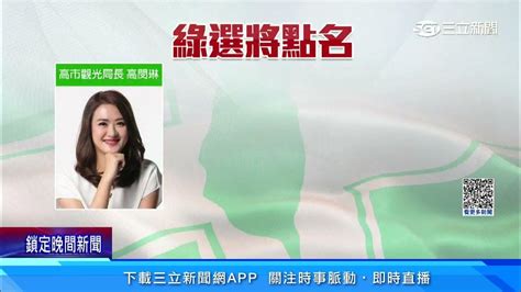 拋「不連任」震撼彈 劉世芳：健康無法因應｜三立新聞網 Youtube