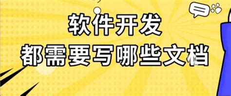 软件开发全套资料整理下载（投标支撑，立项，研发，测试，实施维护，安全监测，服务巡检，结项，验收支撑）pmp金陵老街infoq写作社区