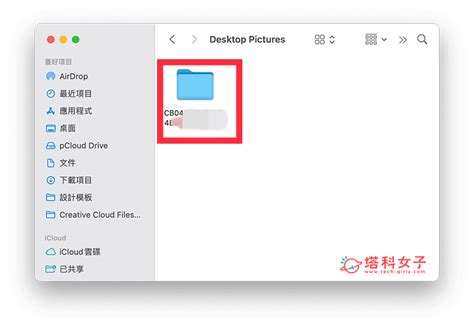 Mac 鎖定螢幕背景更換教學，2 方法更改 Mac 鎖定螢幕桌布圖片 塔科女子