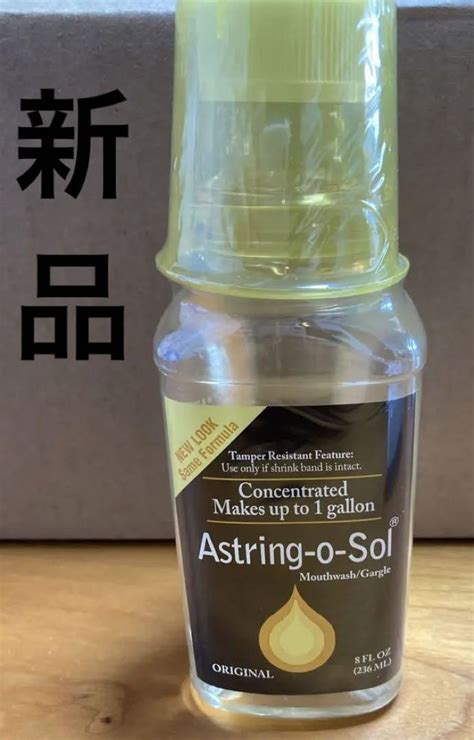 アストリンゴゾール Astring O Sol 新品 メルカリ