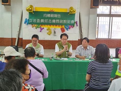 邱志偉舉辦岡山區碧紅里問政說明會 受到鄉親熱烈支持