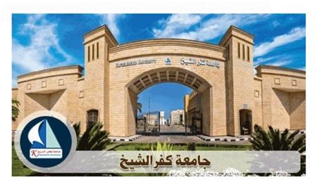 جامعة كفر الشيخ تستقبل لجنة التجنيد الطبية للكشف على ذوى الاحتياجات