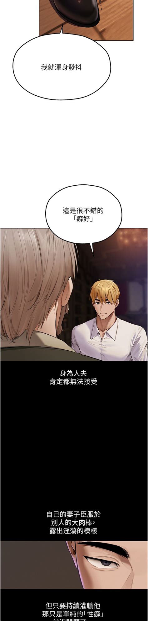 第65話 調教夫人鮑魚小隊成立 人妻猎人未删减版全集免費在线阅读 禁漫岛 韩漫日漫3D漫画的禁漫天堂