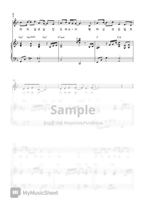 Rose Lee 예배합니다 I Will Worship You 악보 By Heavenpiano