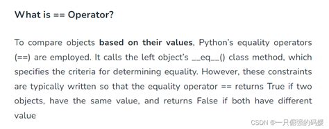 python 操作符 和is差别 CSDN博客