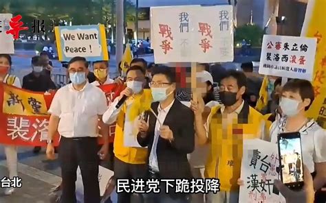 台湾地区领导人蔡英文过境窜美 bilibili B站 无水印视频解析YIUIOS易柚斯