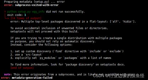 error multiple top level packages discovered in a flat layout [‘alf‘ ‘hidio‘] error
