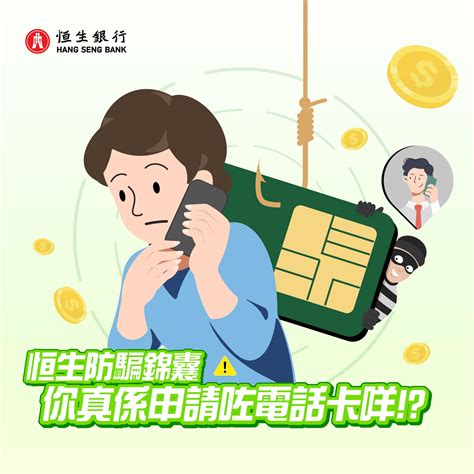 恒生銀行hang Seng Bank