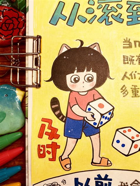 【画日记第三年】救命～我的手指变形了！！魏岸小宓 站酷zcool