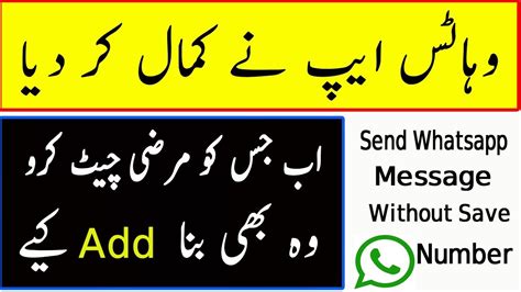 Send Whatsapp Message Without Save Number 2018 Youtube