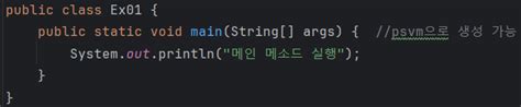 제대로 파는 자바 Java By 얄코 메인 메소드