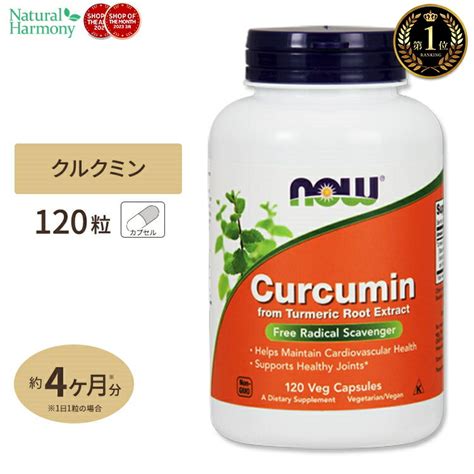 カズレーザーと学ぶ クルクミン サプリ どこで売ってる？ 花ギフトガイド