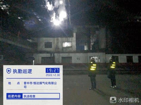 以“学”为先 以“练”为本 以“绿”为果执法晋中市工作
