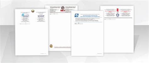 Фирменные бланки