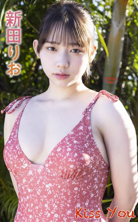 新田りお『kiss You』（150photos） スパイスビジュアル Japanese Edition By スパイスビジュアル