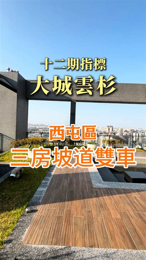 永義房屋 水湳經貿順平店 均富地產 均富開工喜臨門，財源滾滾業長存🧨 房仲日常 搞笑 房仲 有趣 Fyp 推薦 流量 台中
