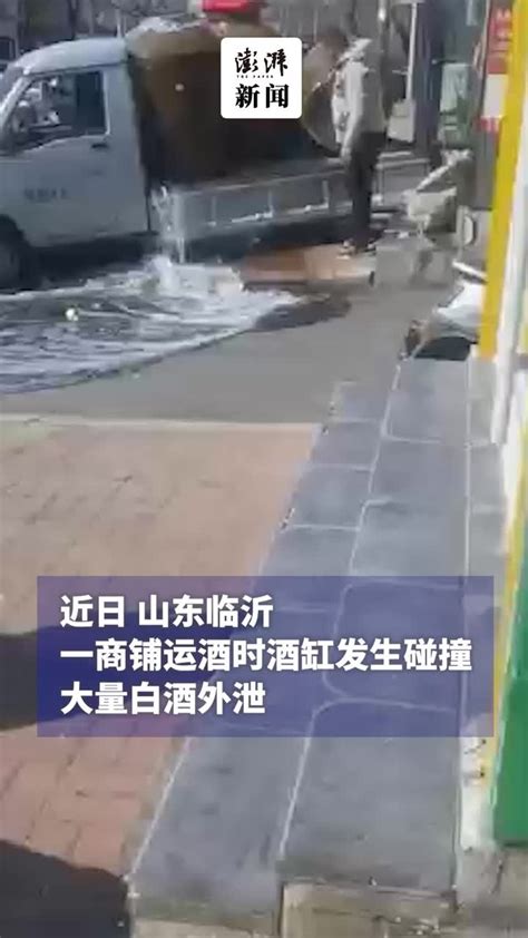 商铺运酒时酒缸倒了酒洒一地 凤凰网视频 凤凰网
