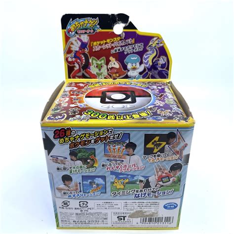 めちゃナゲ モンスターボール ポケットモンスター 箱ダメージあり Y06023電子玩具｜売買されたオークション情報、yahooの商品情報