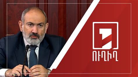 Վարչապետը 44 օրյա պատերազմի հանգամանքների ուսումնասիրման քննիչ