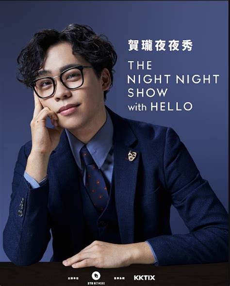 問卦 賀瓏夜夜秀來了 看板gossiping Ptt網頁版