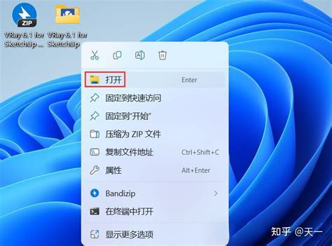Vray 61 For Sketchup 2019 2023安装教程附安装包下载 知乎