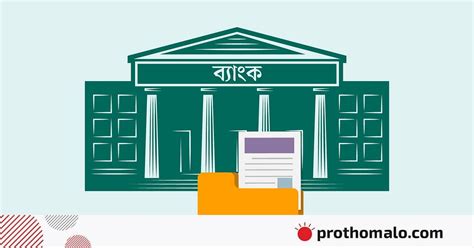 ব্যাংক আমানত বিমা সংশোধনী বিল সংসদে প্রথম আলো