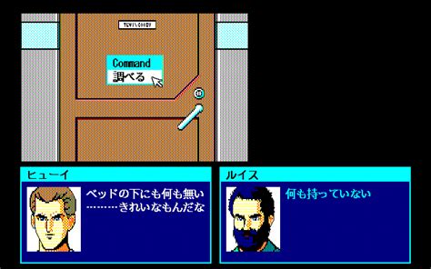 Screenshot Of Psy O Blade PC 98 1988 MobyGames