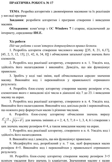 Блог вчителя інформатики Коваля Артема 9 91п