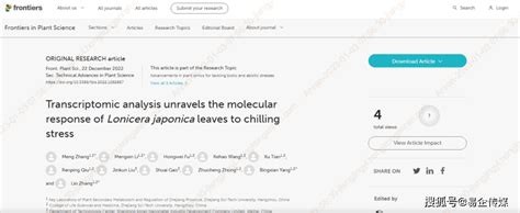 定了 安然这篇论文上了sci国际学术期刊 搜狐大视野 搜狐新闻
