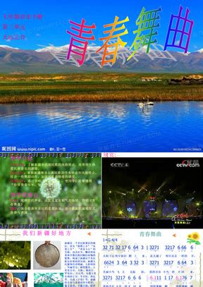 舞曲PPT模板 舞曲PPT模板下载 熊猫办公