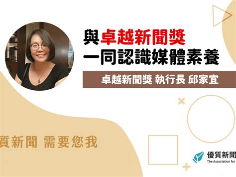學習資源 台灣媒體素養計畫