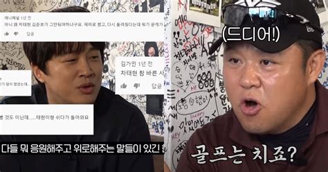 내기 골프 논란으로 조용히 사라졌던 차태현 싹 털어놨다 위키트리