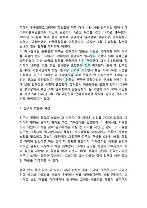 교육사3공통우리나라 고대에서 근대에 이르기까지의 대표적 교육사상가 중 기타방송통신