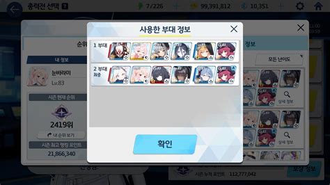 블루아카이브 23 04 13 페로로지라 야외 인세인 21 866 340점 Youtube