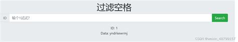 Ctfhub笔记之技能树 Web：过滤空格空格过滤要怎么绕过 Csdn博客