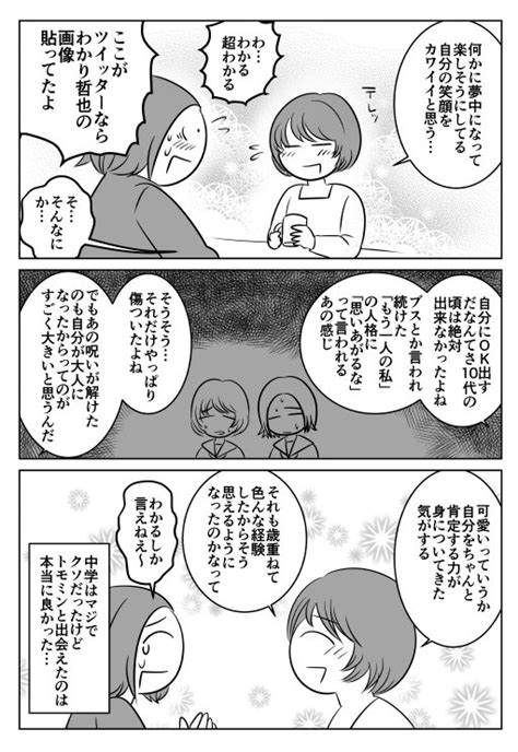 「年をとるのは楽しいことでもあるよという漫画を描きました。 」小林ギリ子の漫画