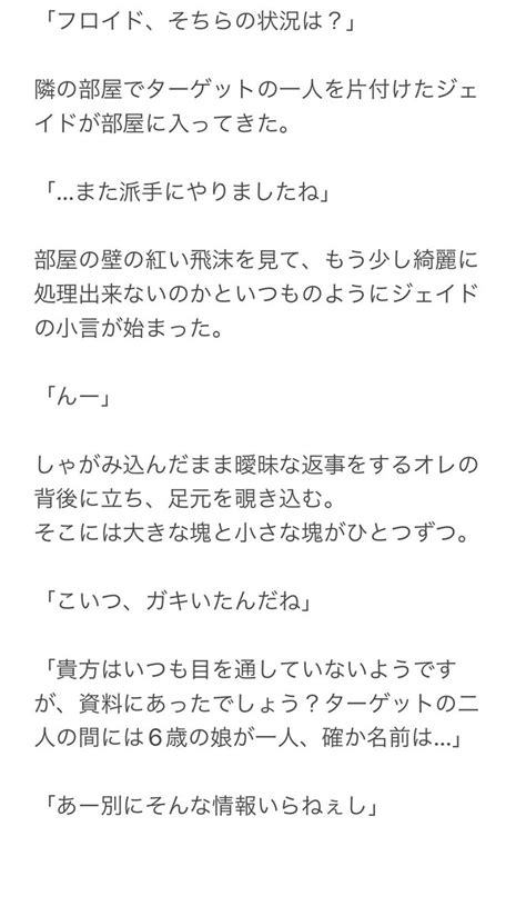 ずっっく On Twitter 殺し屋パロのフロ監♀ 🦈🦐『encounter』36 フロイド 20×小エビ6の出会い編 ⚠