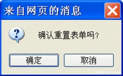 HTML form元素及其属性 你行网