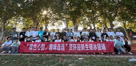 资源与环境工程学院