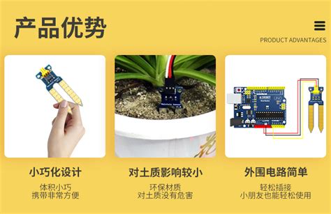 Arduino 土壤湿度传感器 Moisture Sensor 土壤水分 自动浇花温度湿度传感器机器人传感器智能机器人组件奥松机器人