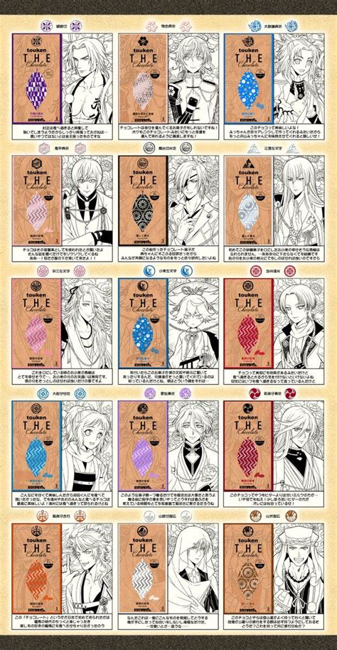【刀剣乱舞】もしも明治ザ・チョコレートとのコラボチョコ出た時のパッケージを考えてみた【とある審神者】 とうらぶ速報～刀剣乱舞まとめブログ