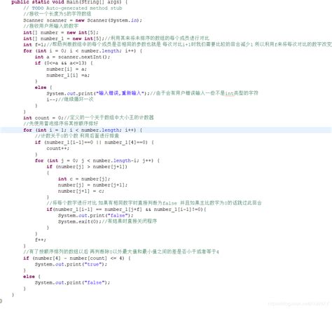 Java排序问题 关于扑克牌顺子顺子例子 Csdn博客